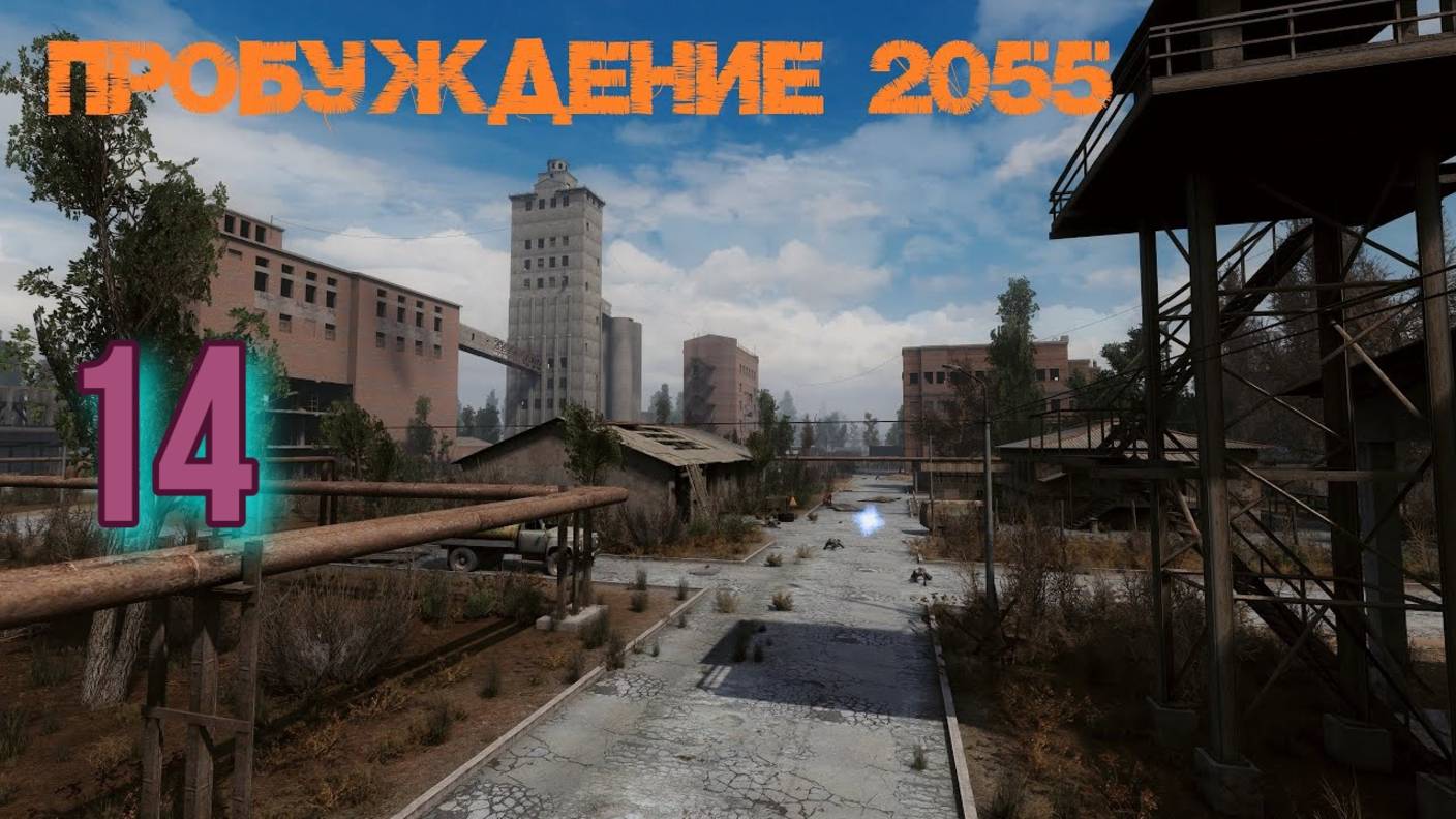 Пробуждение №14 Полимеризатор