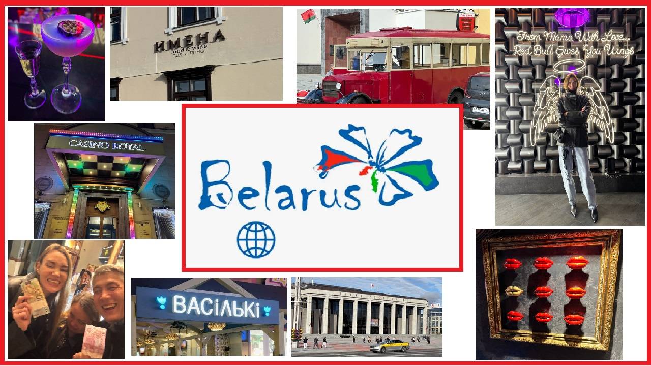 Минск - отпуск выходного дня!