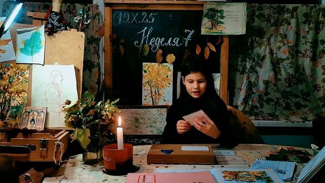 2025.10.19 Лото знаний. Неделя 7