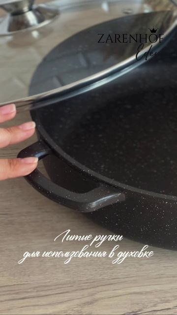 Жаровня Zarenhof Eden 3,5 л. с антипригарным покрытием и крышкой 🥘