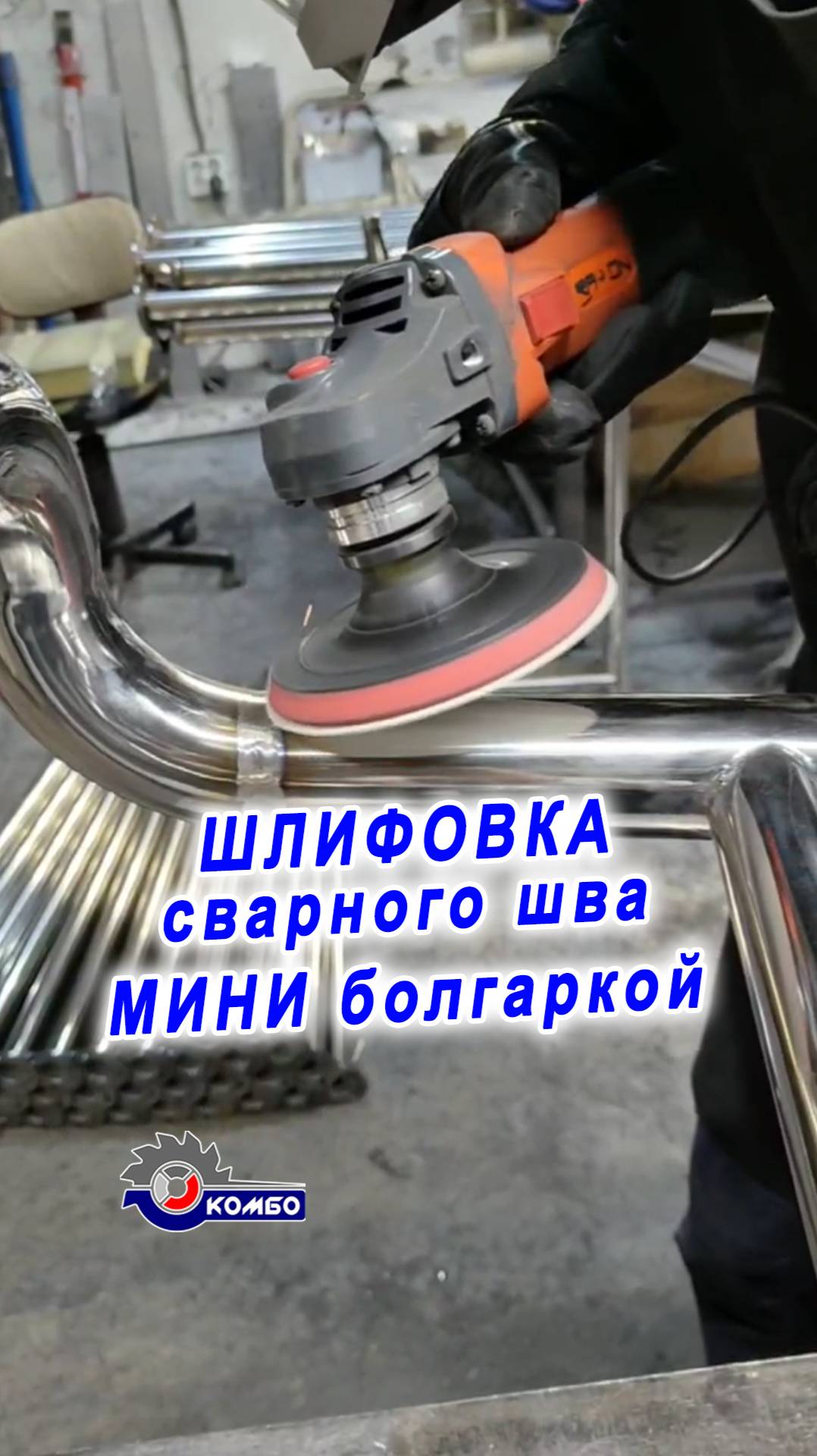 Шлифовка сварного шва МИНИ болгаркой. Миниатюрная УШМ Raiyon для шлифования нержавейки