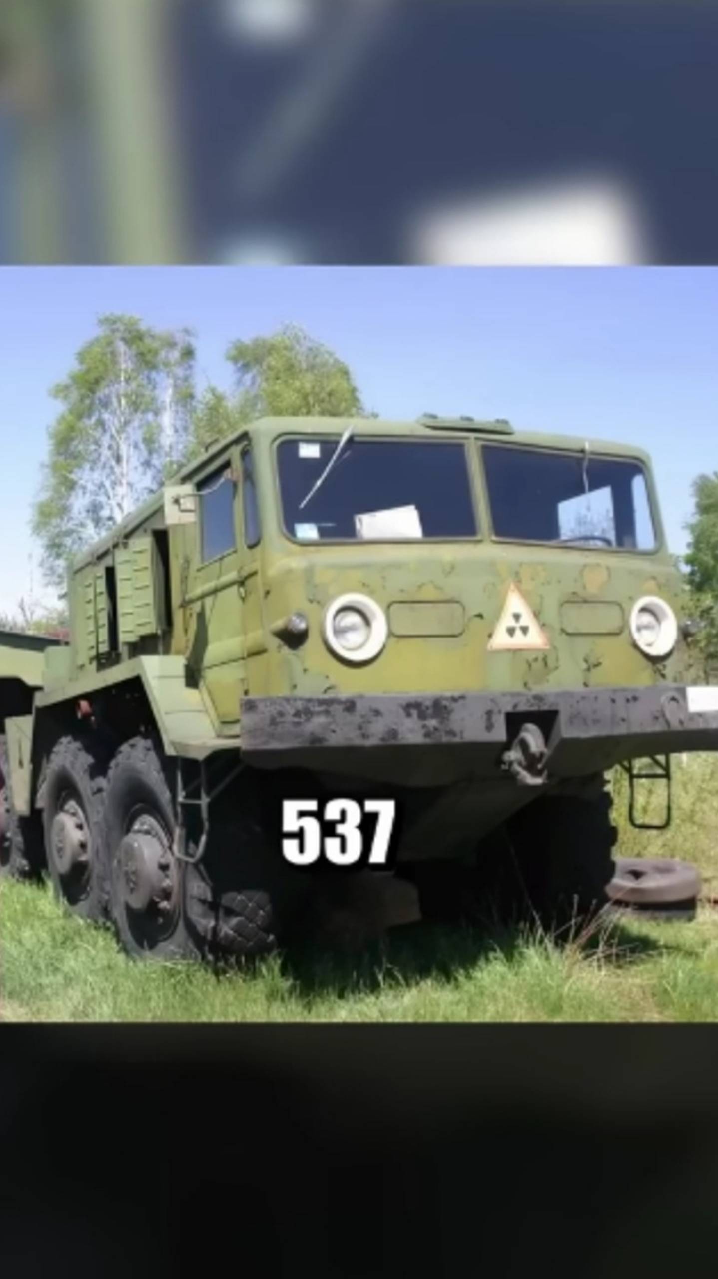 МАЗ 537 👍 Тягач 💪