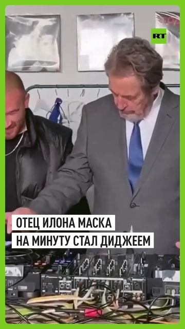 Эррол Маск посетил Казань и выступил за диджейским пультом