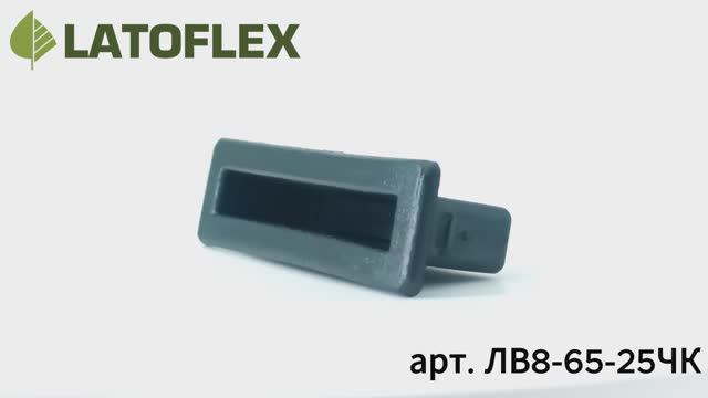 Латодержатель врезной для ламелей 63 мм ЛВ8-65-25ЧК