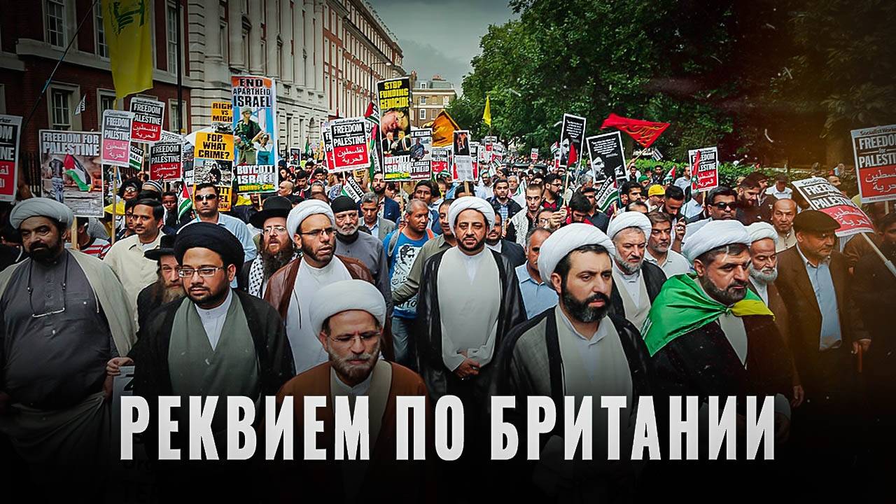 Конец Англии? Культурное обогащение по-британски