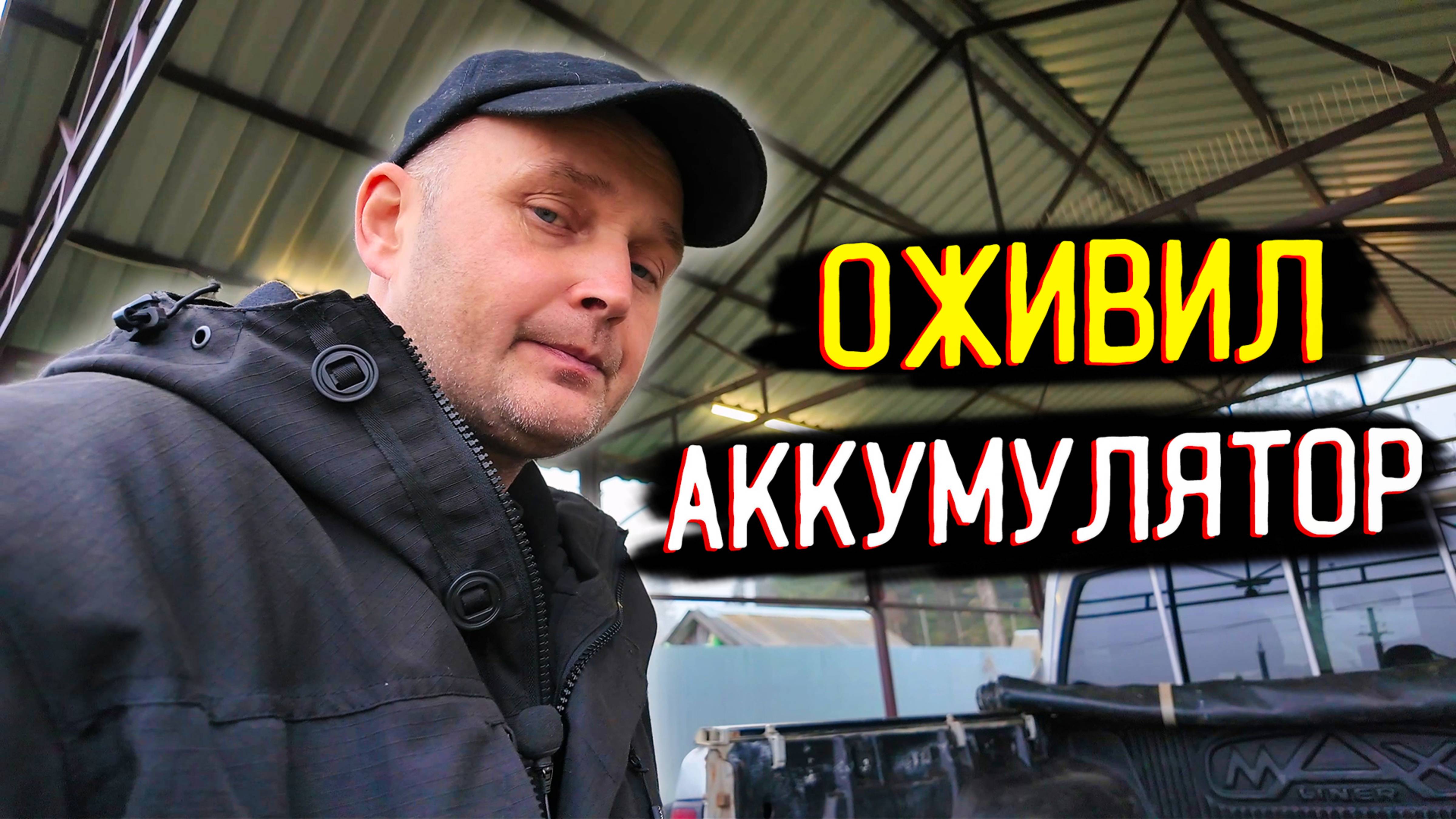 КАК Я УСПЕЛ ВСЁ: Ремонт, райцентр, автомойка для квадроцикла и пикапа