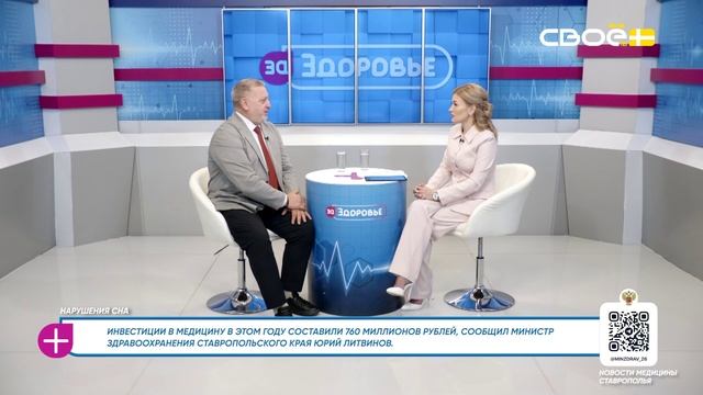 За здоровье. Нарушения сна. Гость студии – Александр Фаянс