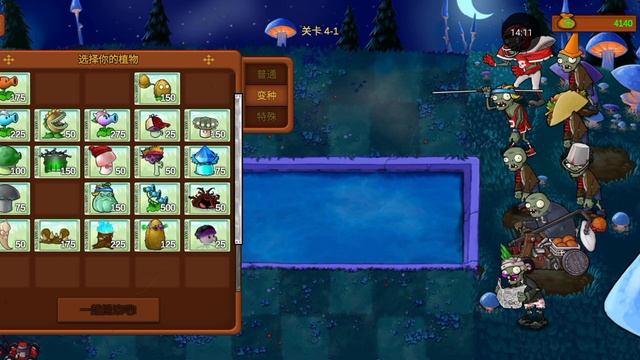 PVZ REBORN #7 ТУМАННАЯ ЛОКАЦИЯ