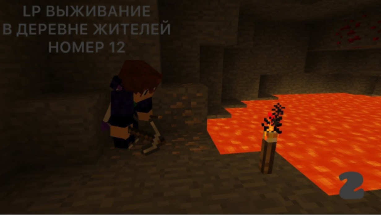 LP ВЫЖИВАНИЕ НА НЕОБЫЧНОЙ СБОРКЕ В ДЕРЕВНЕ НОМЕР 12 2 СЕРИЯ Артём|Artem Minecraft