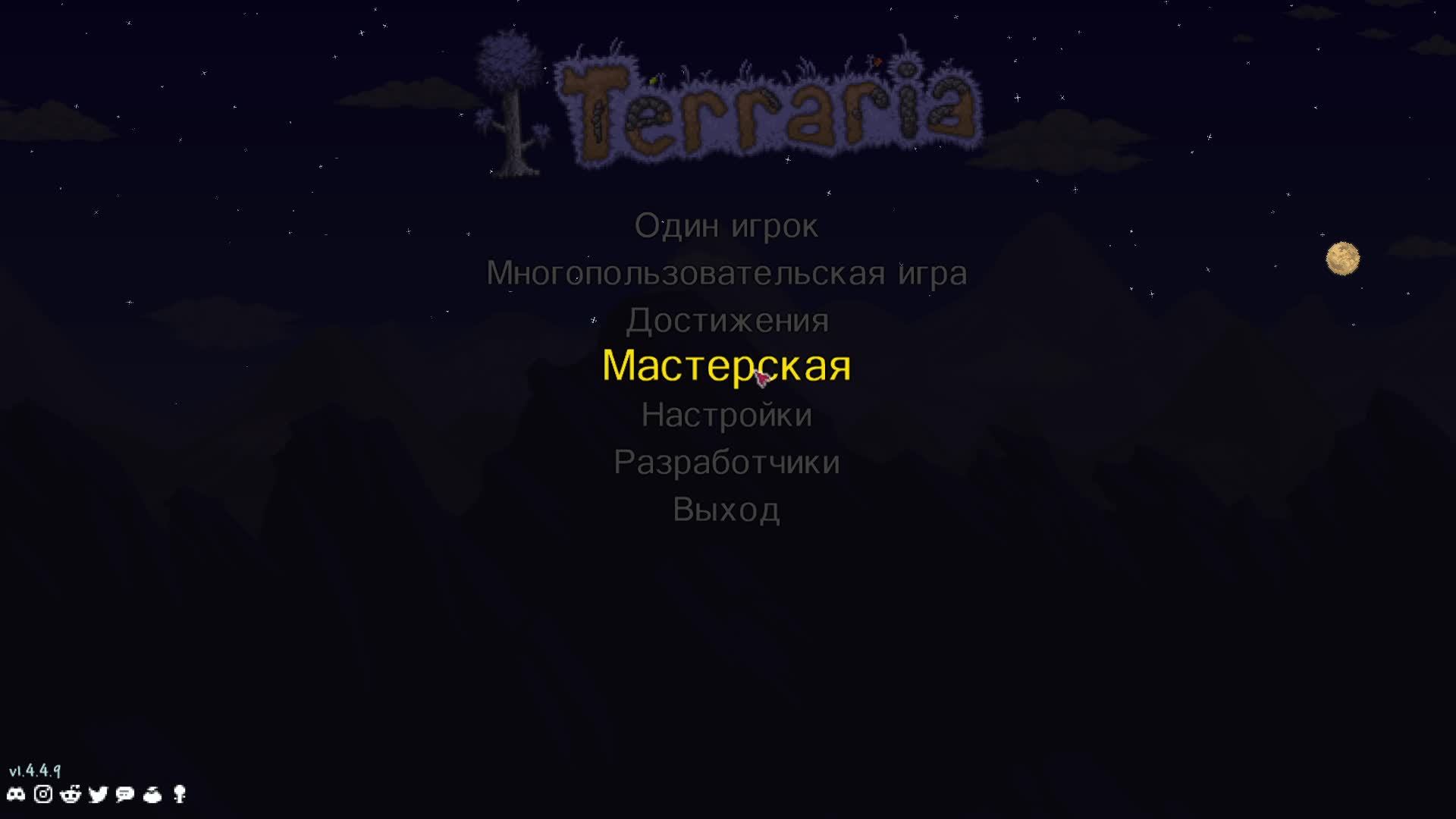 Terraria (играю с другом на классике) #3