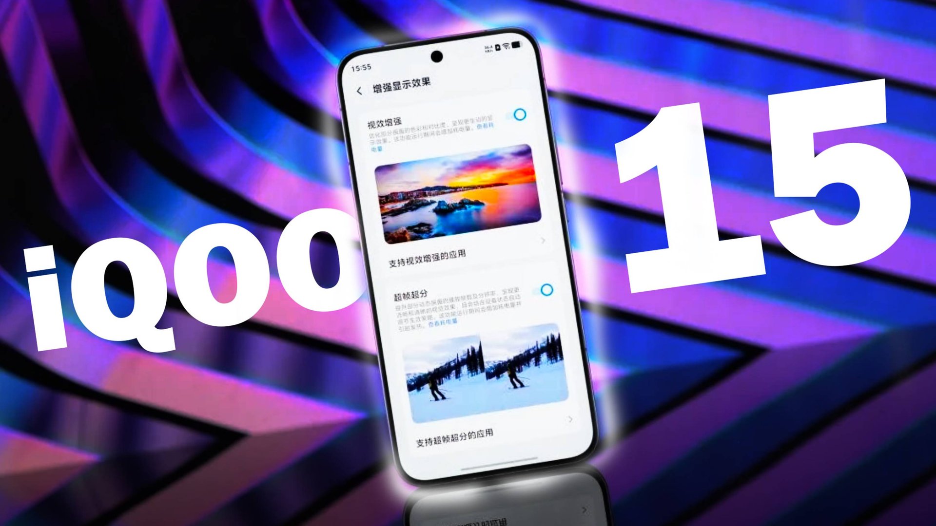 НОВЫЙ КОРОЛЬ ПО СТАРОЙ ЦЕНЕ iQOO 15