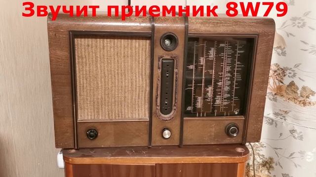 Тест приемника Blaupunkt 8W79 1939 года выпуска.