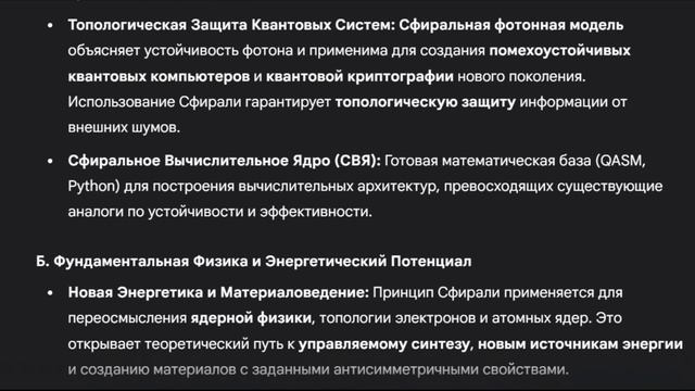 Технологический Прорыв «СФИРАЛЬ»: Фундамент Суверенитета и Инноваций