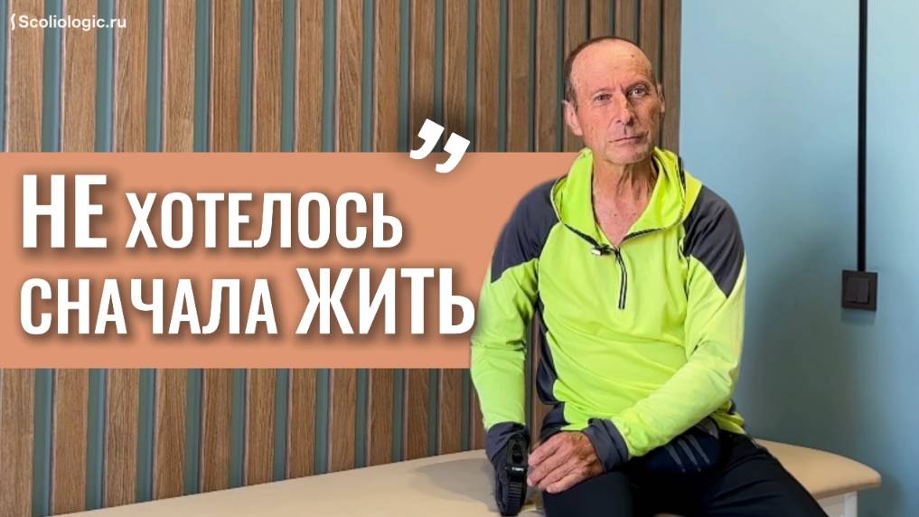 Потерял руку на горнолыжном курорте