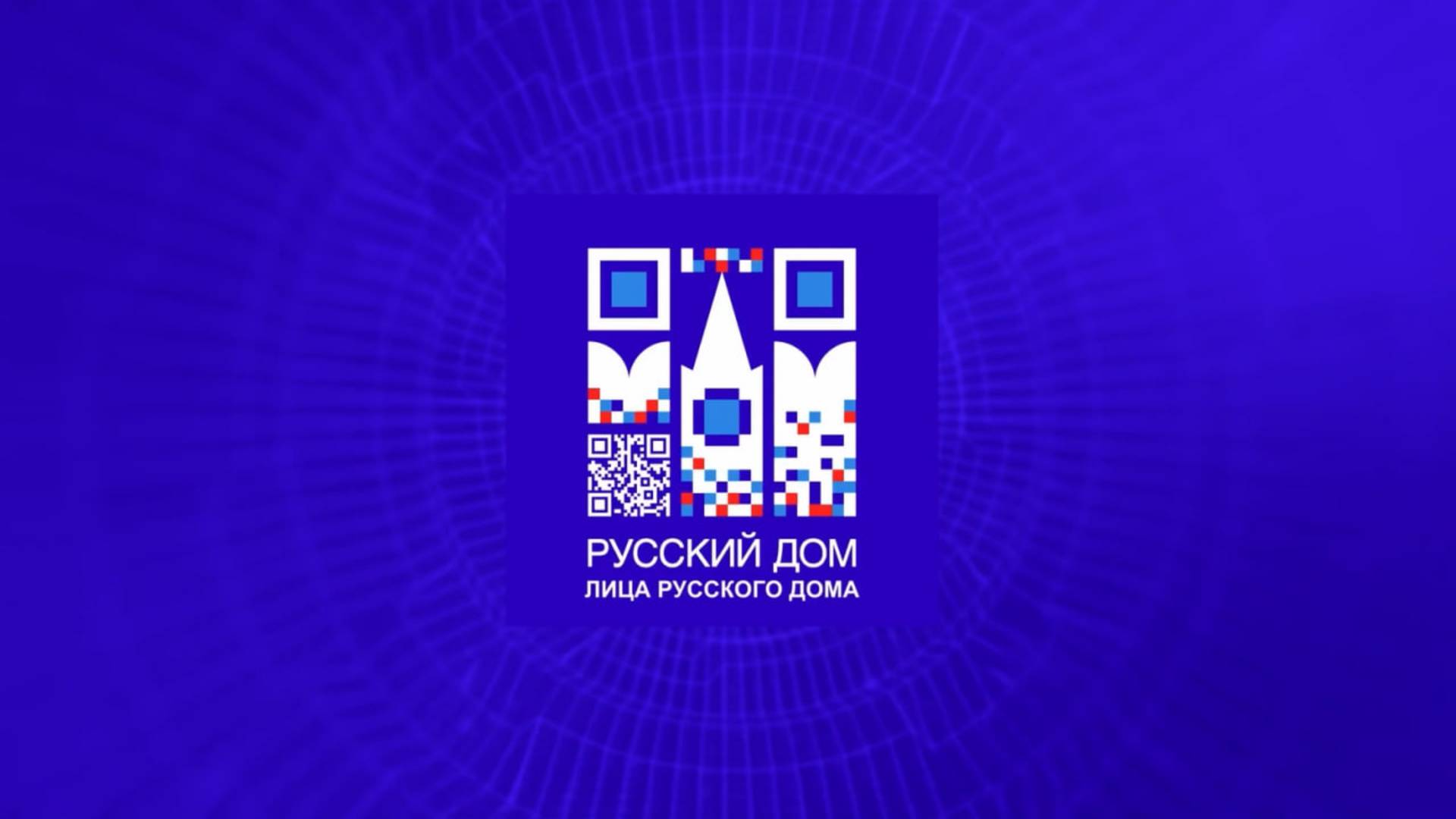 Лица Русского дома. Монголия