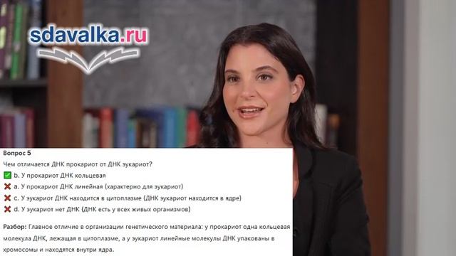 Биология 9 класс. Урок 3. Тест 2. Строение клетки. Бесплатная подготовка к ОГЭ. Sdavalka.Ru