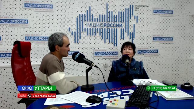 Өфө уттары - 17.10.2025 Күренекле балалар яҙыусыһы Фәрзәнә Ғөбәйҙуллина матур юбилейын ҡаршыланы