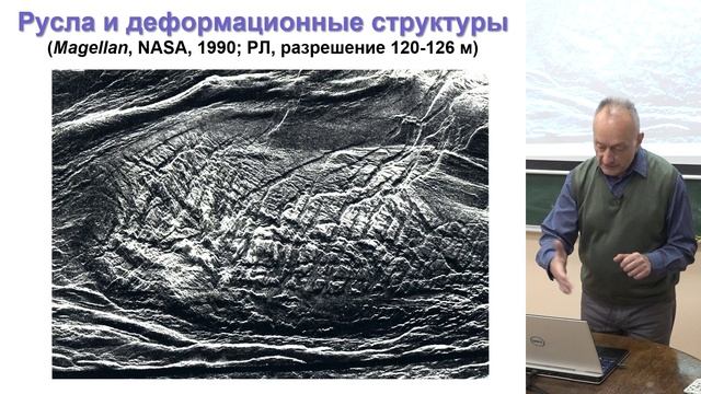 Бусарев В.В. - Геофизика и физика планет I - 3. Венера. Земля