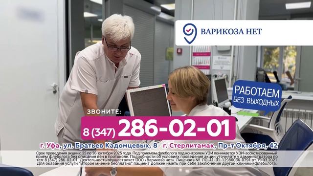 Доброе утро, Республика! - 23.10.2025  День рождения клиники "Варикоза нет"