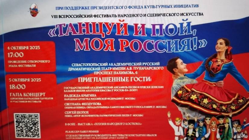 Рубрика МОИ РЕЖИССЕРСКИЕ БУДНИ №76 Фестиваль в г. Севастополь 04.10. 2025г.