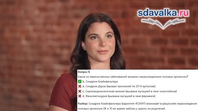 Биология 9 класс. Урок 5. Тест 2. Деление клетки. Бесплатная подготовка к ОГЭ. Sdavalka.Ru