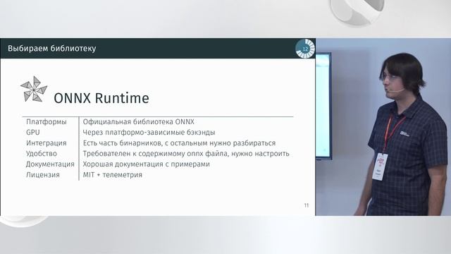 Илья Гончаров