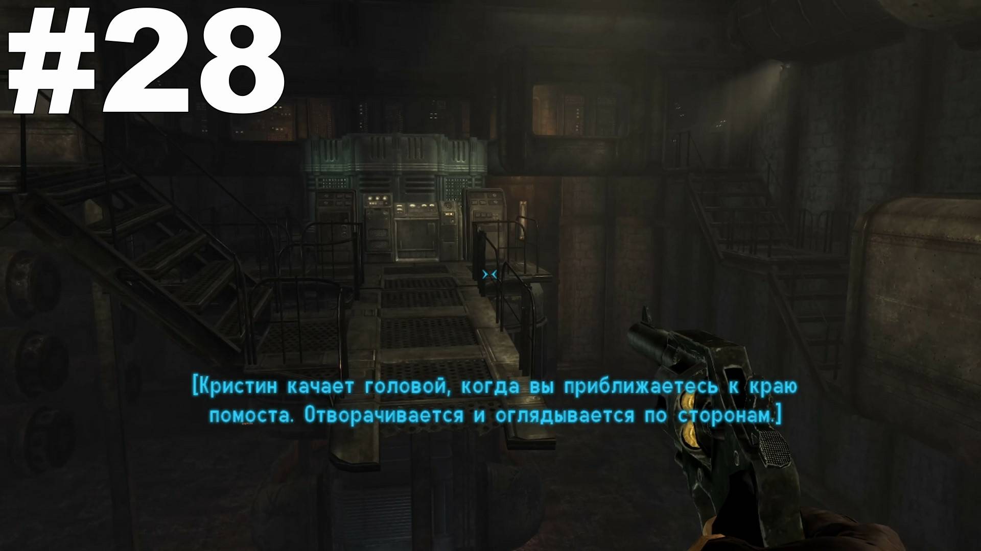 ▶Fallout: New Vegas - Dead Money. Смешанные сигналы. #28