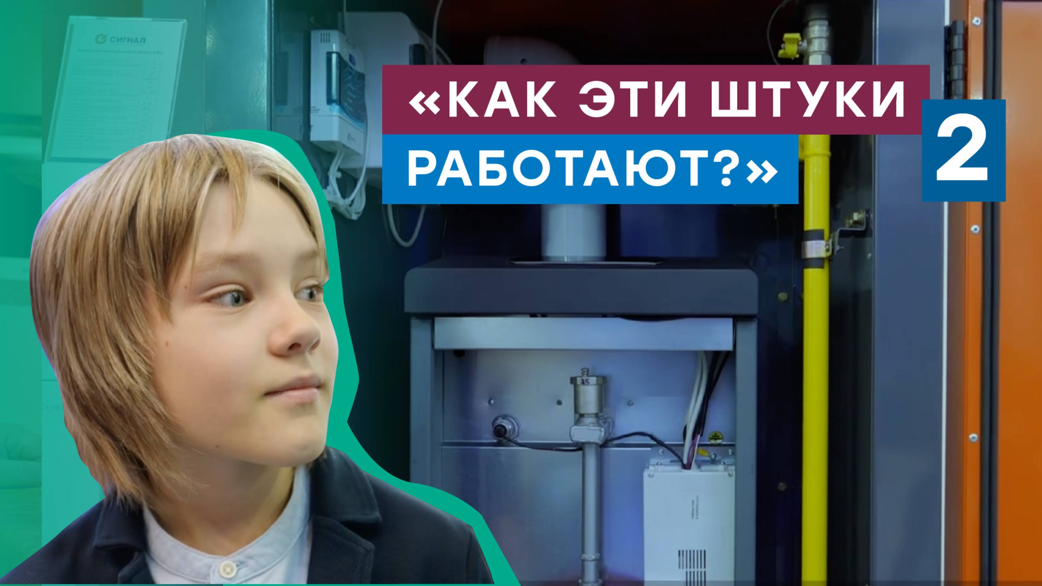 Как работают газовые котлы?
