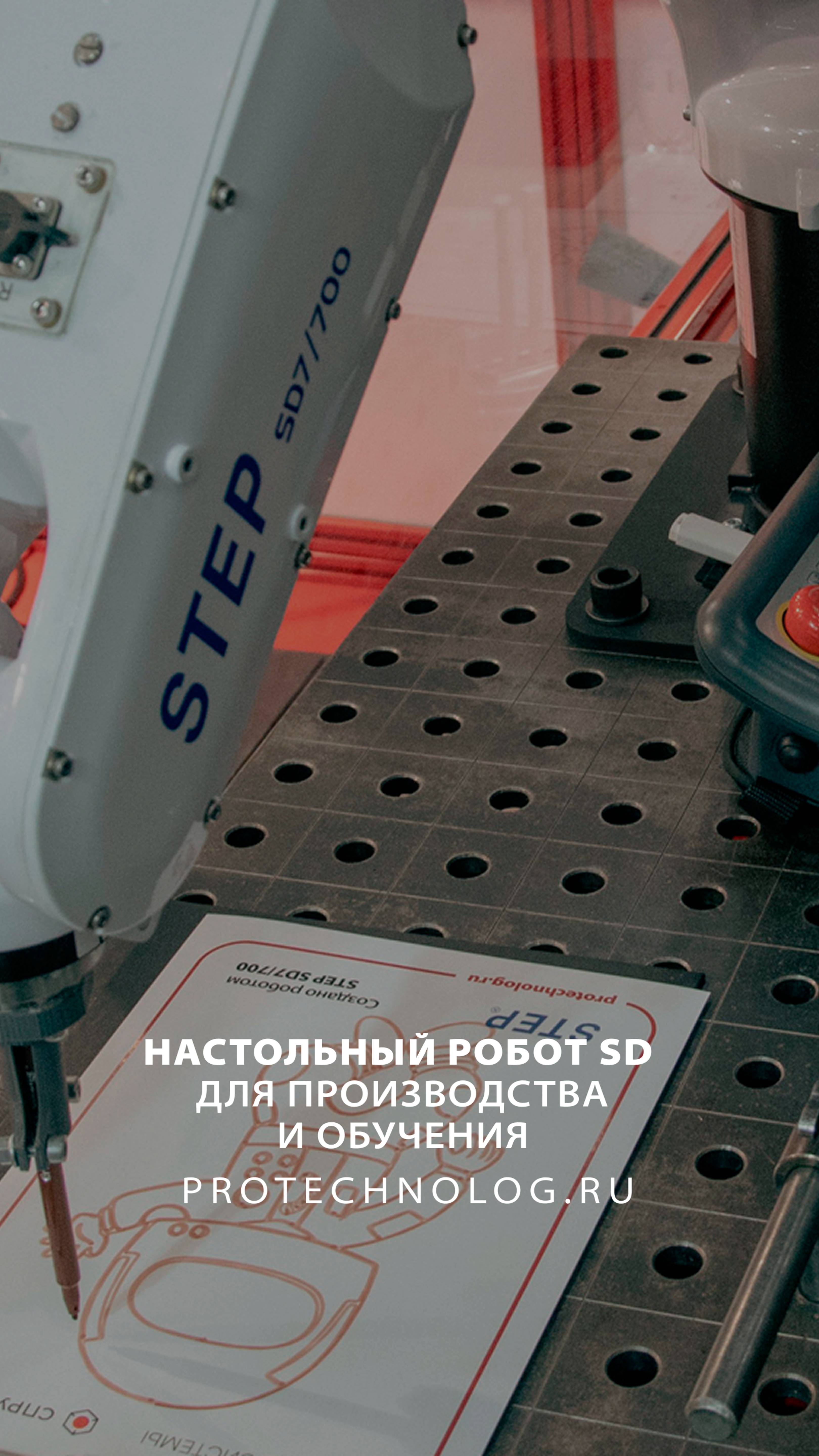 Настольный робот SD — для производства и обучения #shorts