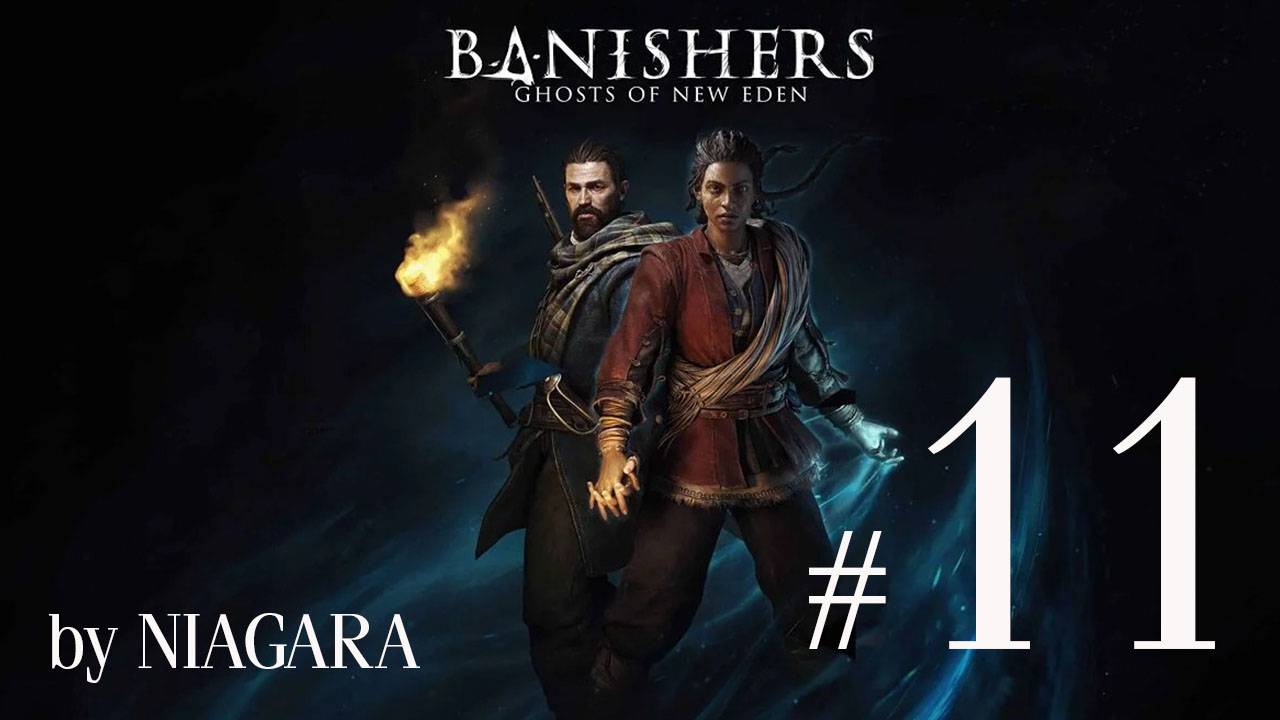 Banishers: Ghosts of New Eden ✔ {СЕРИЯ 11} ПОРТАЛ В ПУСТОТУ