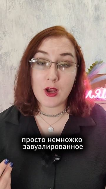 "Ты меня достал!"