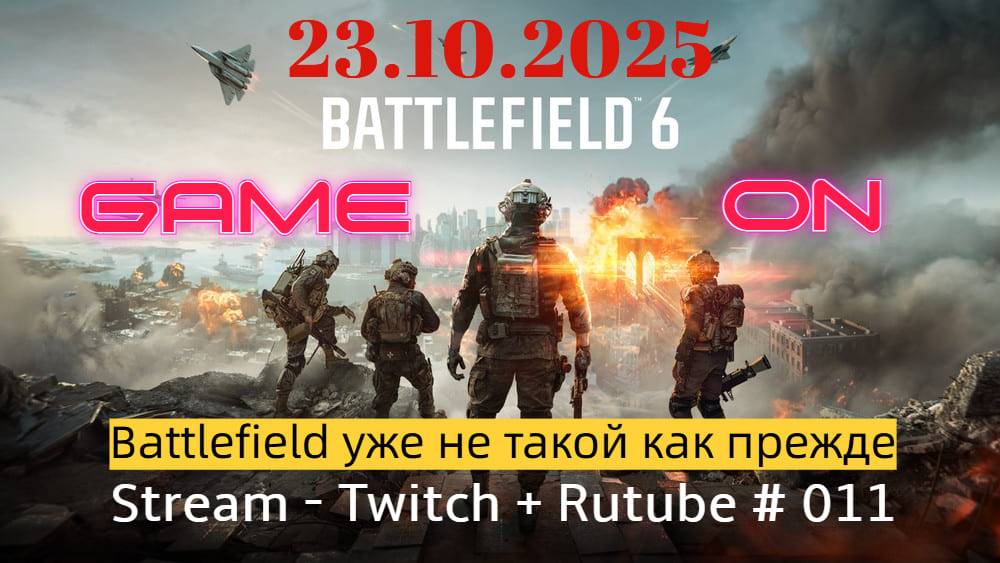 Battlefield 6 / Во что разрабы превратили батлу? / Stream - Twith+Rutube # 011
