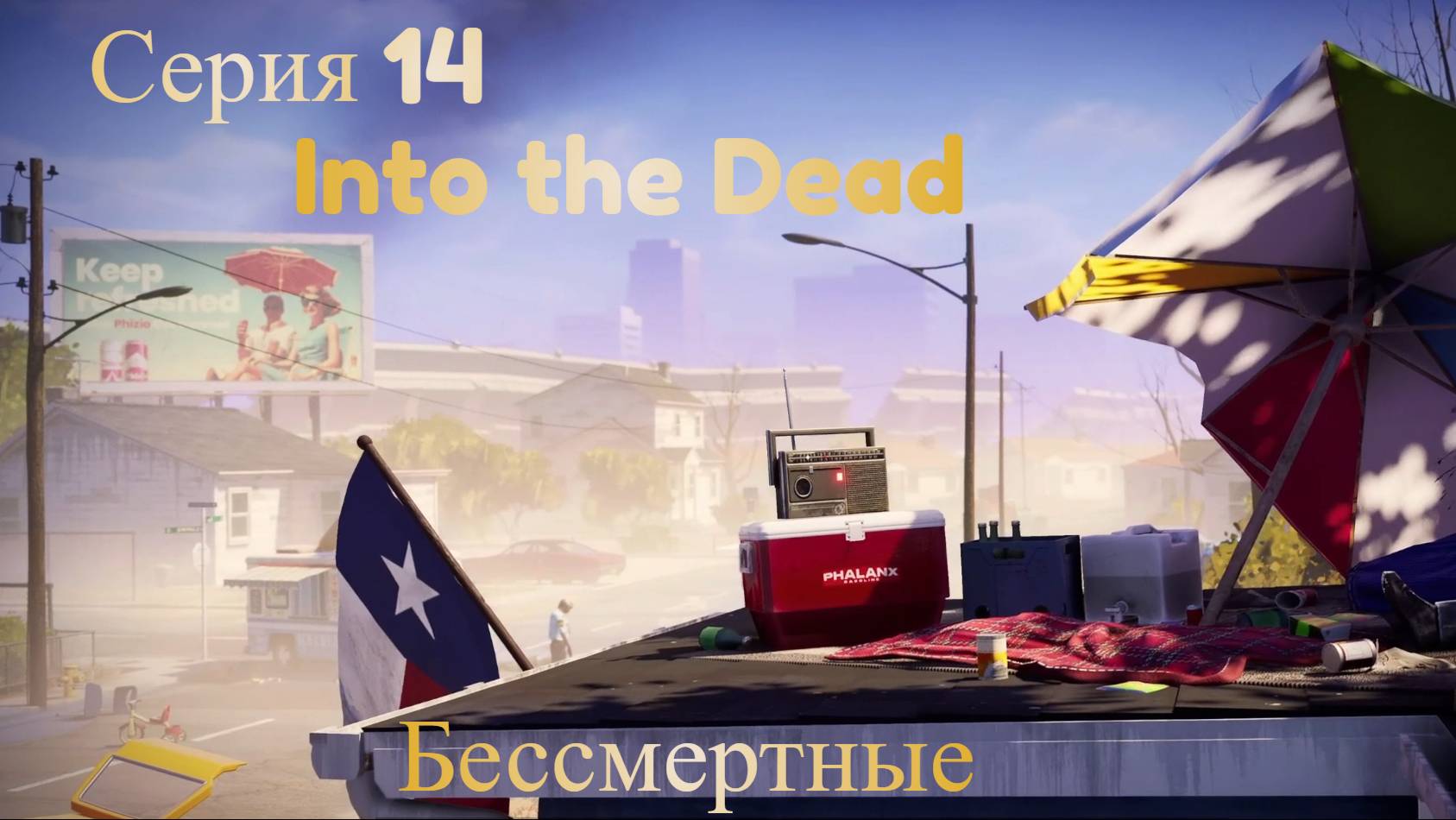 Into the Dead: Our Darkest Days. Серия 14