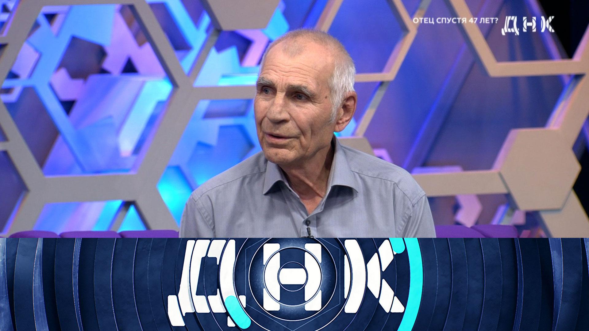 «ДНК»: «Отец спустя 47 лет?» | Выпуск от 23 октября 2025 года