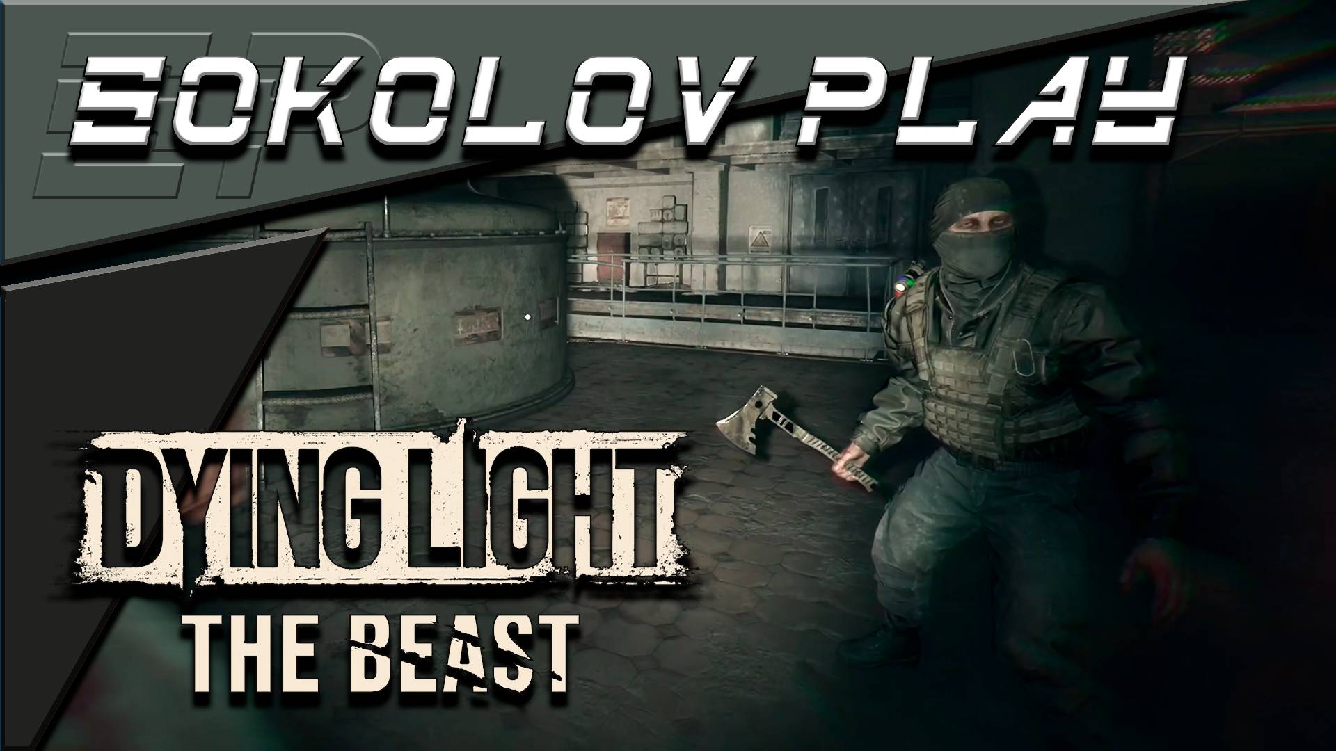 DYING LIGHT THE BEAST ЧАСТЬ 8