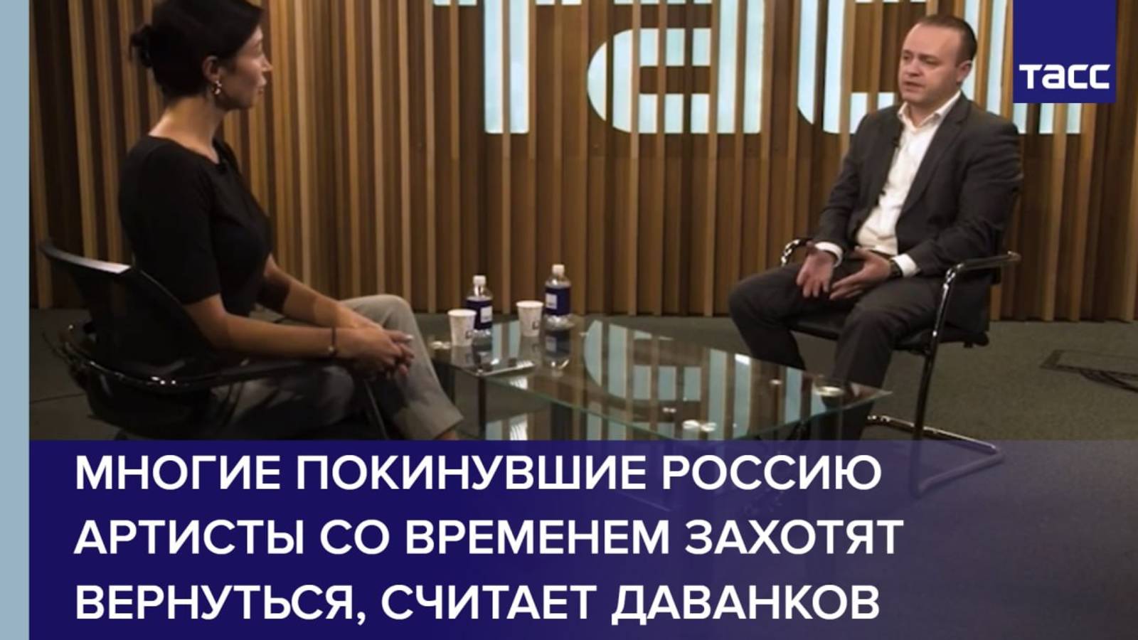 Многие покинувшие Россию артисты со временем захотят вернуться, считает Даванков