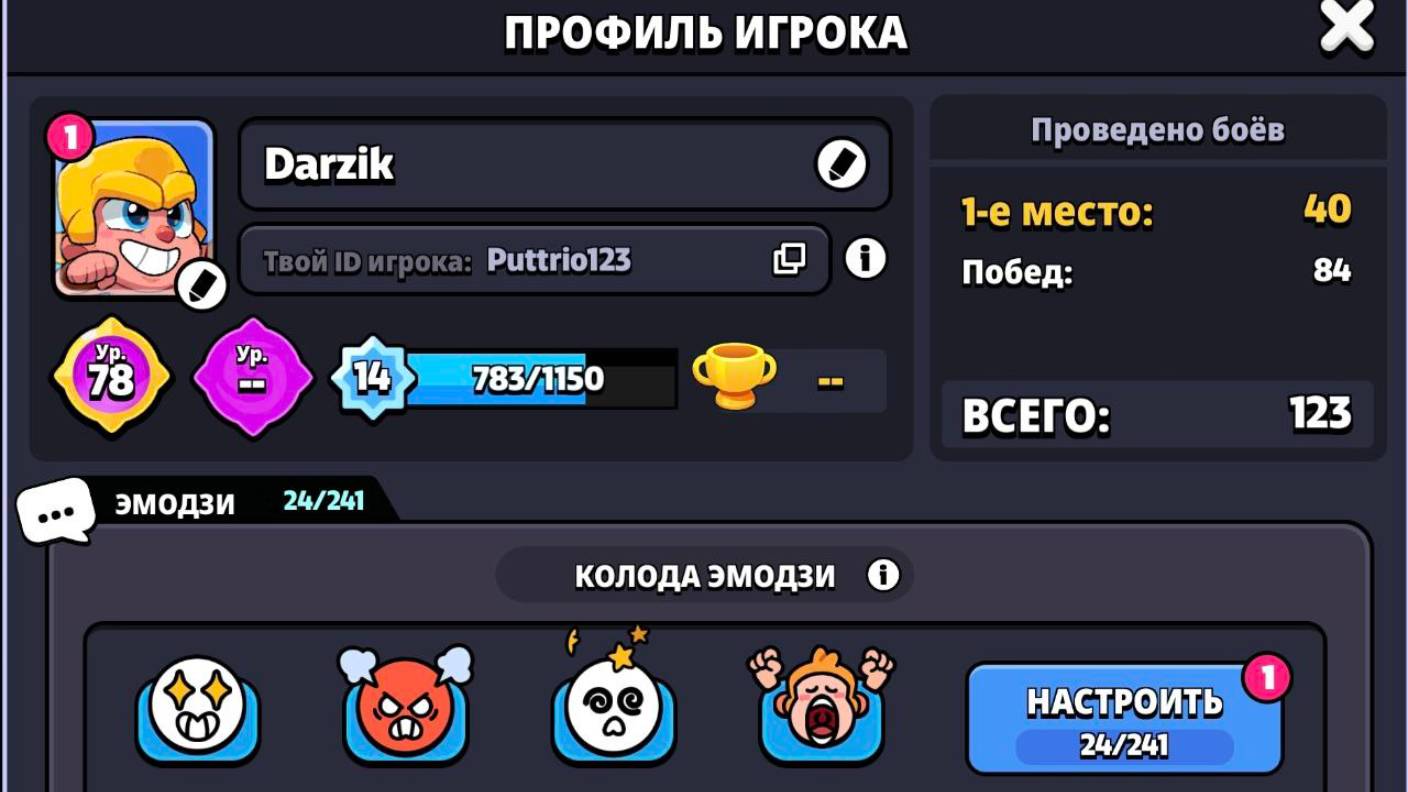 СКОРО 100 УРОВЕНЬ В SQUAD BUSTERS👍