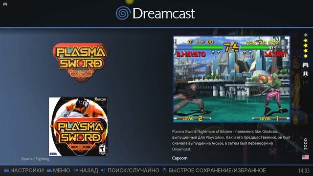 Dreamcast Update для RetroDrive X / S