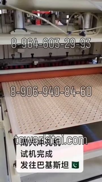 Станок для перфорации гипсокартона (модель SAPM-78)