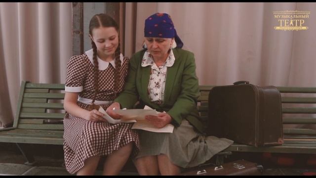 Письмо Юрия Дражинского читают Лилия Егорочкина и Василиса Замотаева