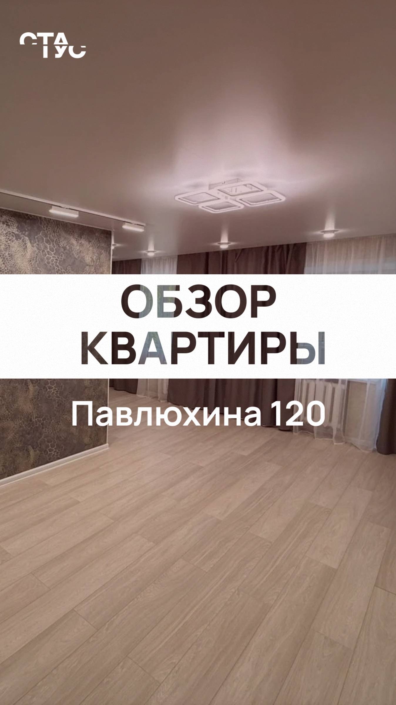 В ПРОДАЖЕ3-х комнатная квартира на Павлюхина 120, рядом с KazanMall 🔥 #Казань #квартира #впродаже