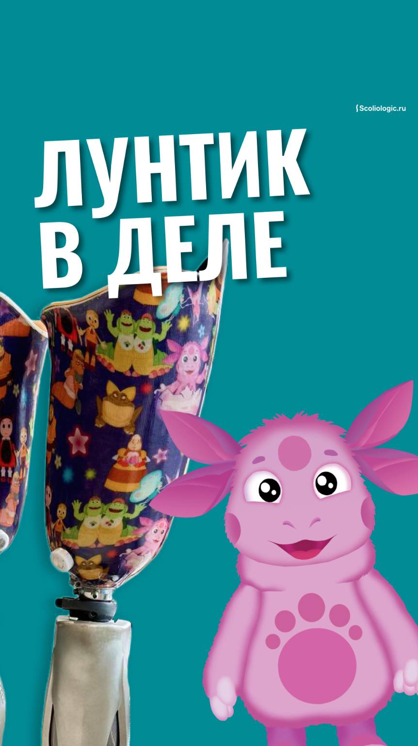 Как мультгерои помогают взрослым пациентам в реабилитации