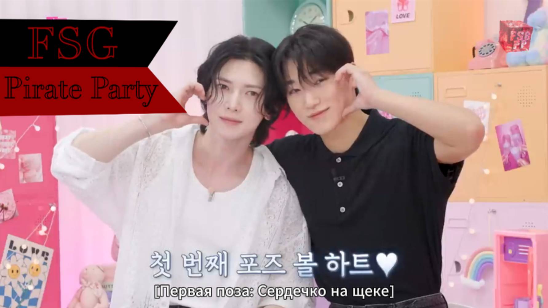 [RUS.SUB] Бунт супер-интровертов?! | "Розовый кабинет Минджу" с Саном и Ёсаном | ATEEZ