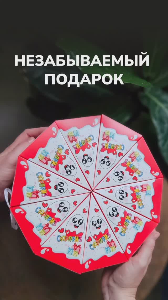 Коробочки в виде торта – универсальный сюрприз на праздник 🎁🎂🥳
