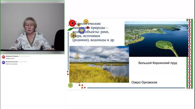 Краеведение 22 октября 2025