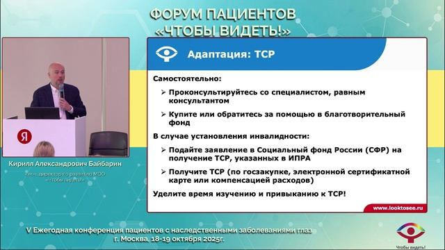 19 - 3 - Дорожная карта для тех, кто впервые столкнулся с диагнозом