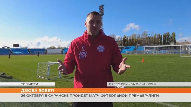 Сезон большого футбола в Саранске продолжается