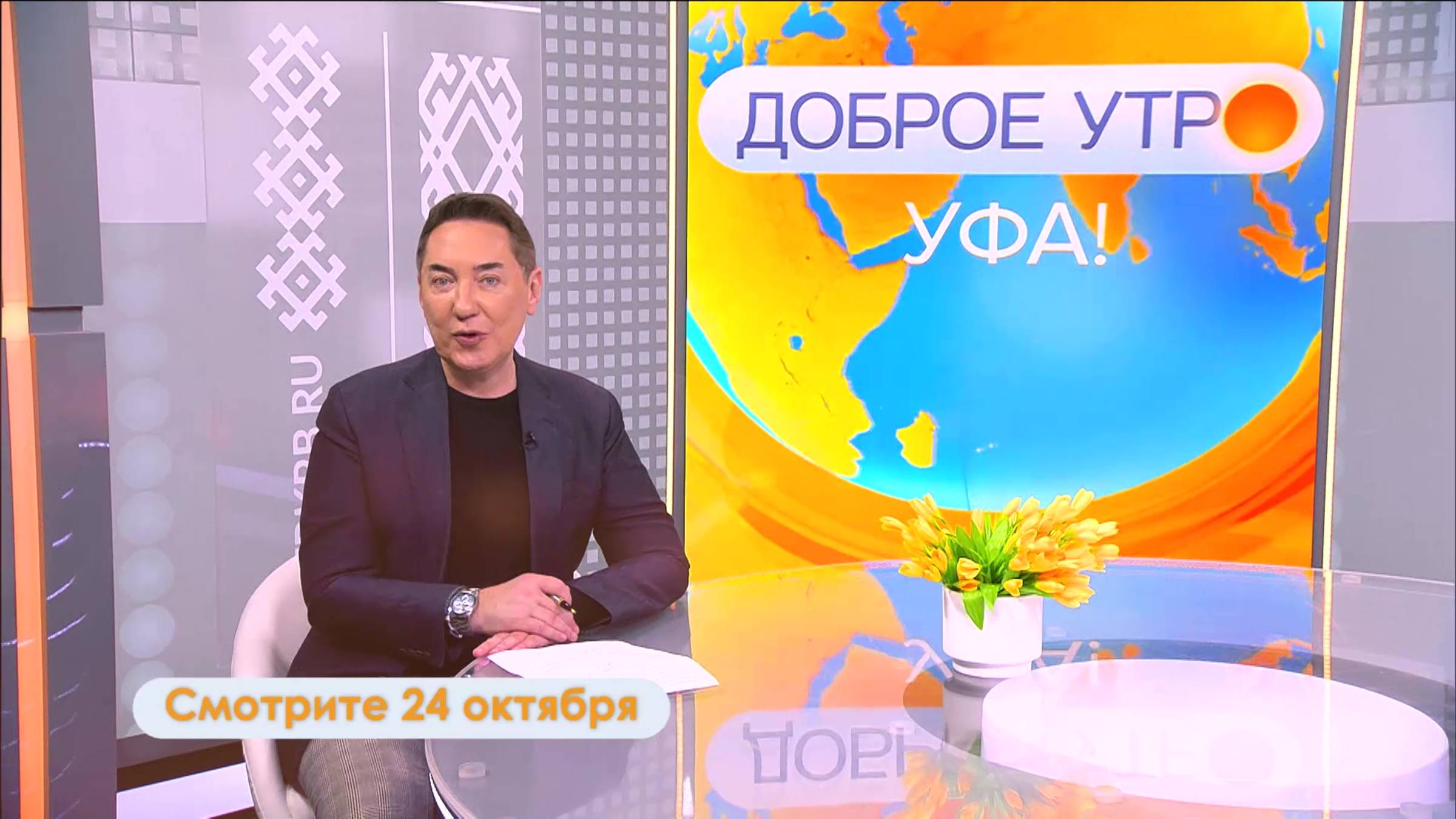 В программе «Доброе утро, Уфа» логопеды и дерматологи расскажут о комплексах у подростков