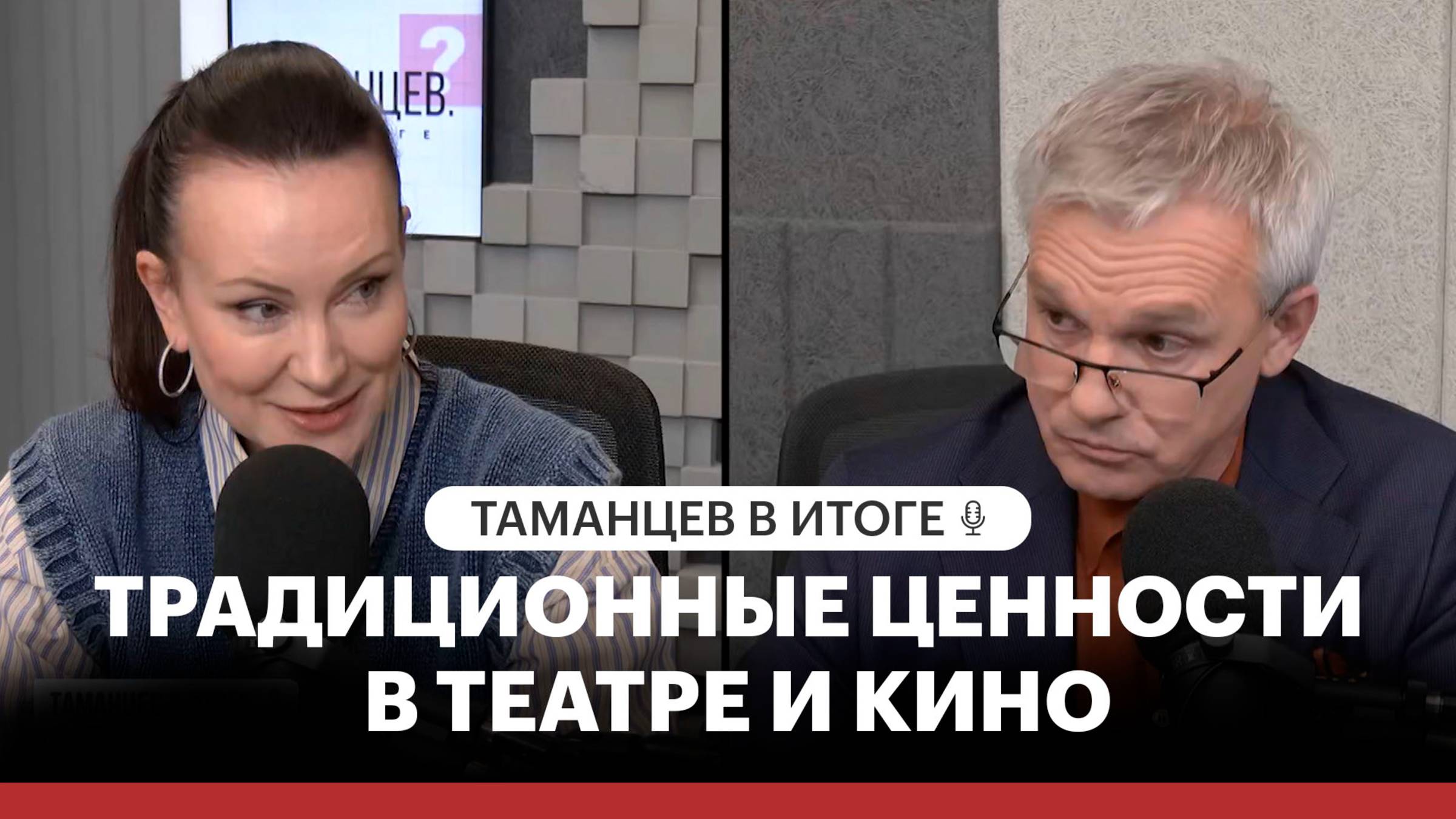 Традиционные ценности в театре и кино — что в итоге?