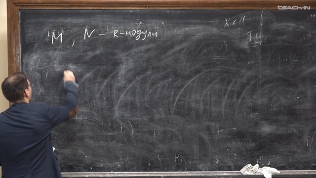 Гайфуллин С.А. - Коммутативная алгебра - 4. R-модули: тензорное произведение, локализация